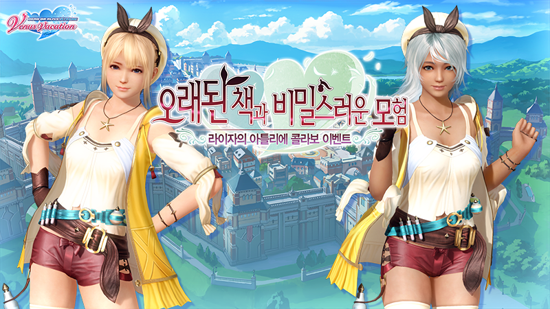 DEAD OR ALIVE Xtreme Venus Vacation